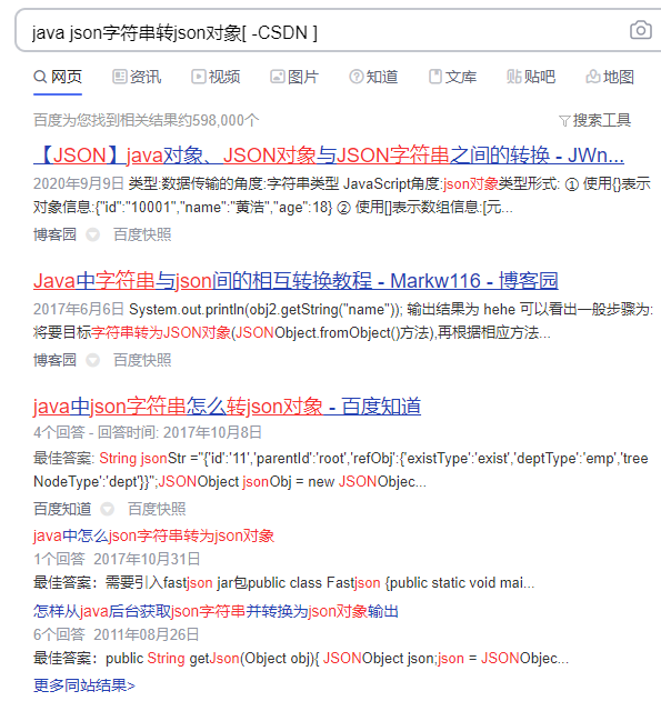 百度搜索过滤指定网站_百度搜索可以指定不要哪几个网站的链接吗-CSDN博客
