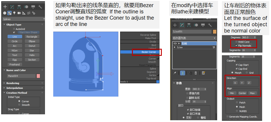 3DS MAX 基础知识 Modifier List_modfer list_carrotitle的博客-CSDN博客