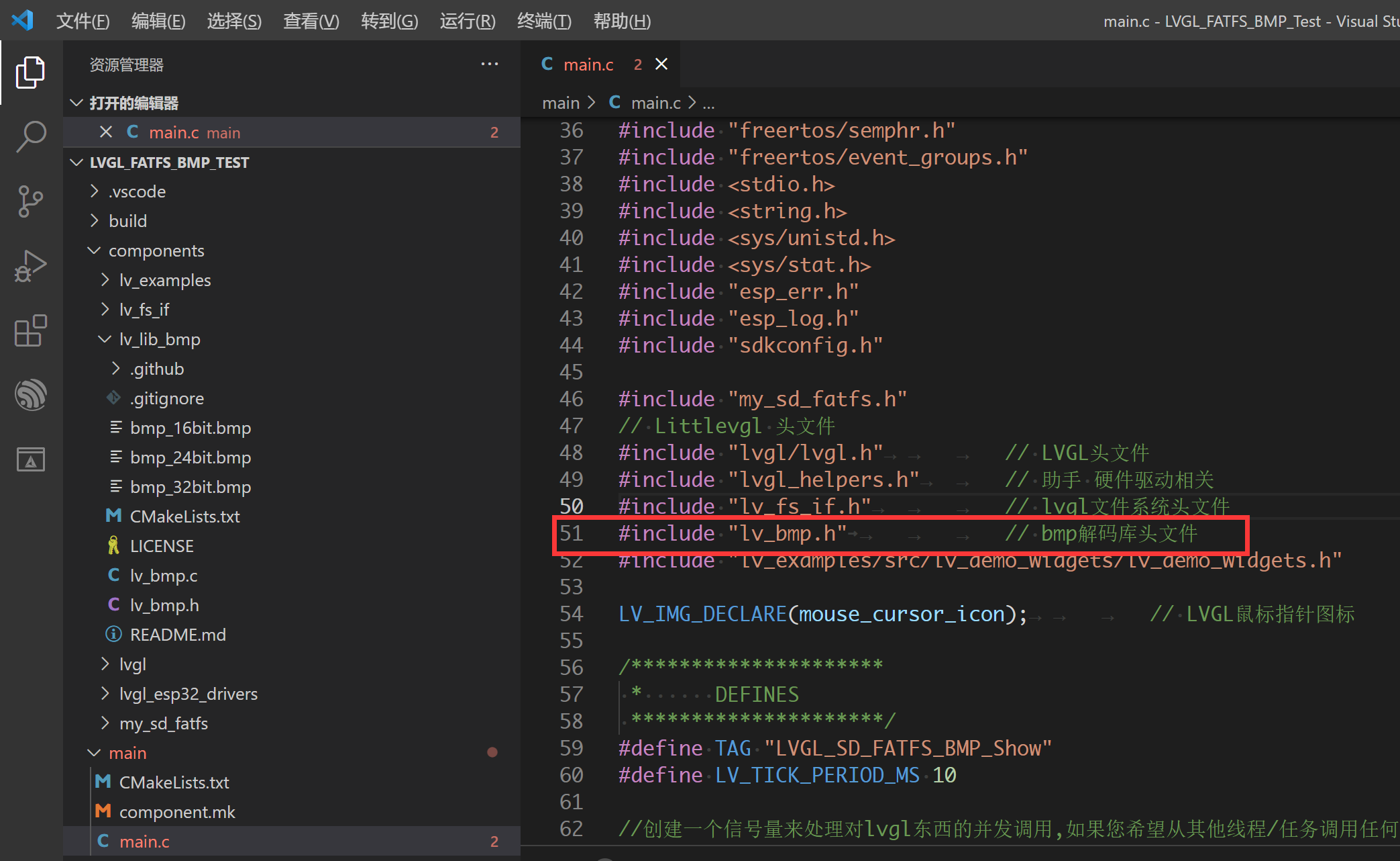 Esp32开发学习 Lvgl Littlevgl 使用文件系统加载bmp图片解码显示lvgl读取sd卡图片 Csdn博客 
