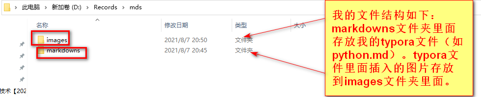 typora中使用相对路径插入并保存图片_typora 插入图片 导出-CSDN博客
