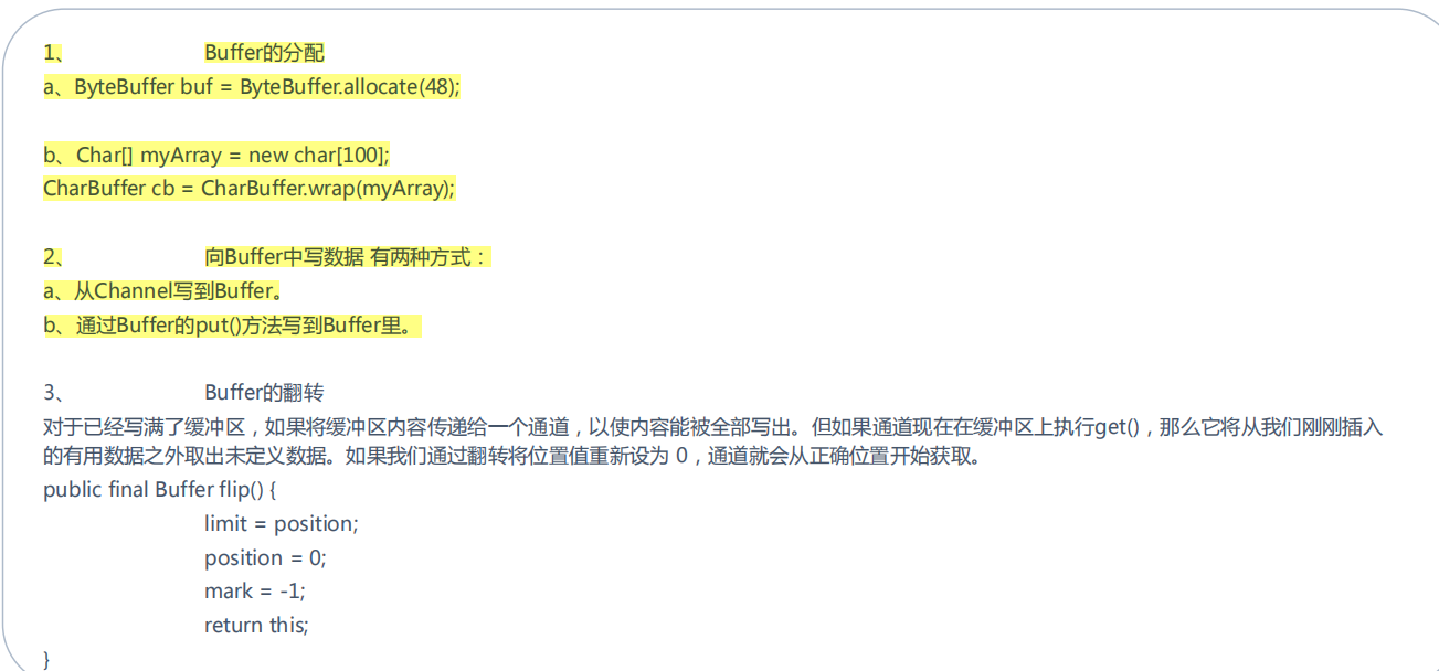 nio和缓存IObuffer的使用_io buffer 和 nio-CSDN博客