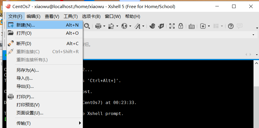 Xshell 5使用教程_xshell5使用教程-CSDN博客