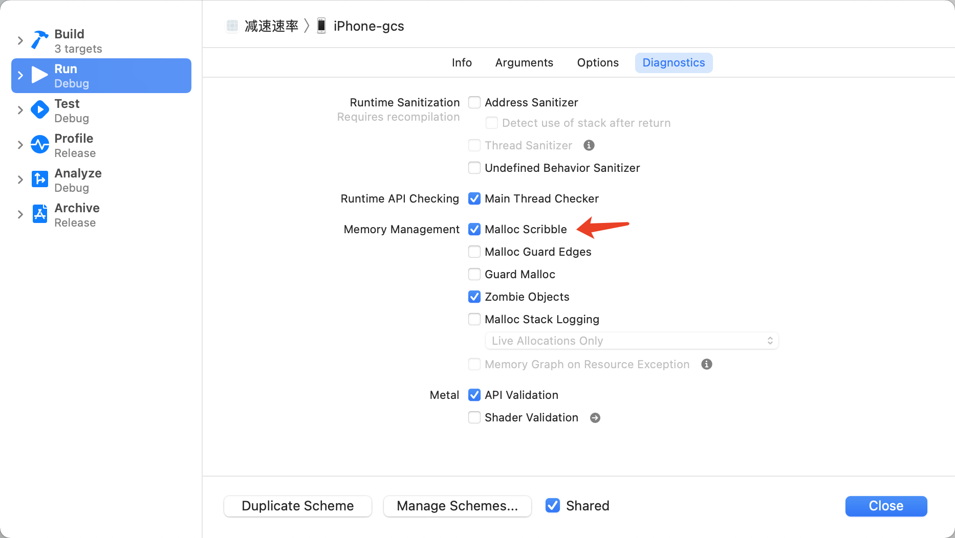Xcode特性Address Sanitizer,对比僵尸对象_xcode address sanitizer-CSDN博客