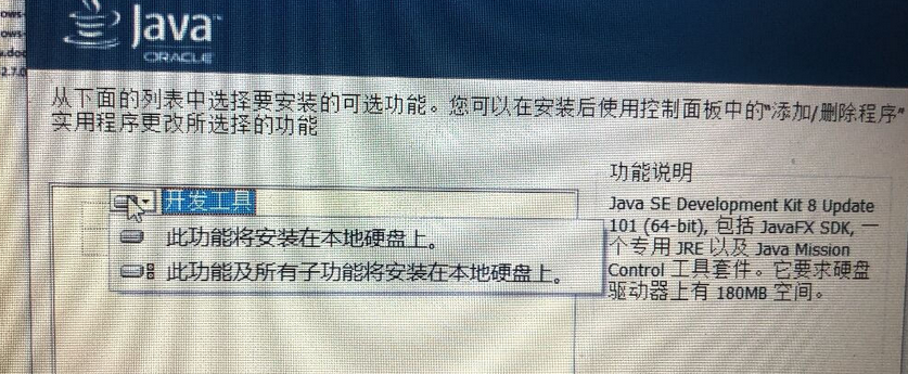 JDK-8u101下载与安装及配置_java8u101-CSDN博客