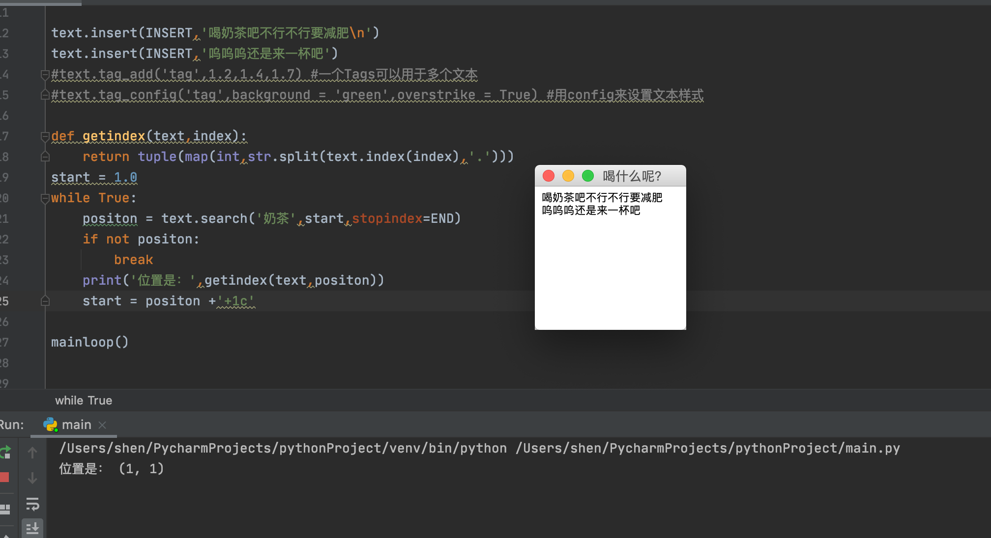 Python--Tkinter（四）_python tkinter tag-CSDN博客