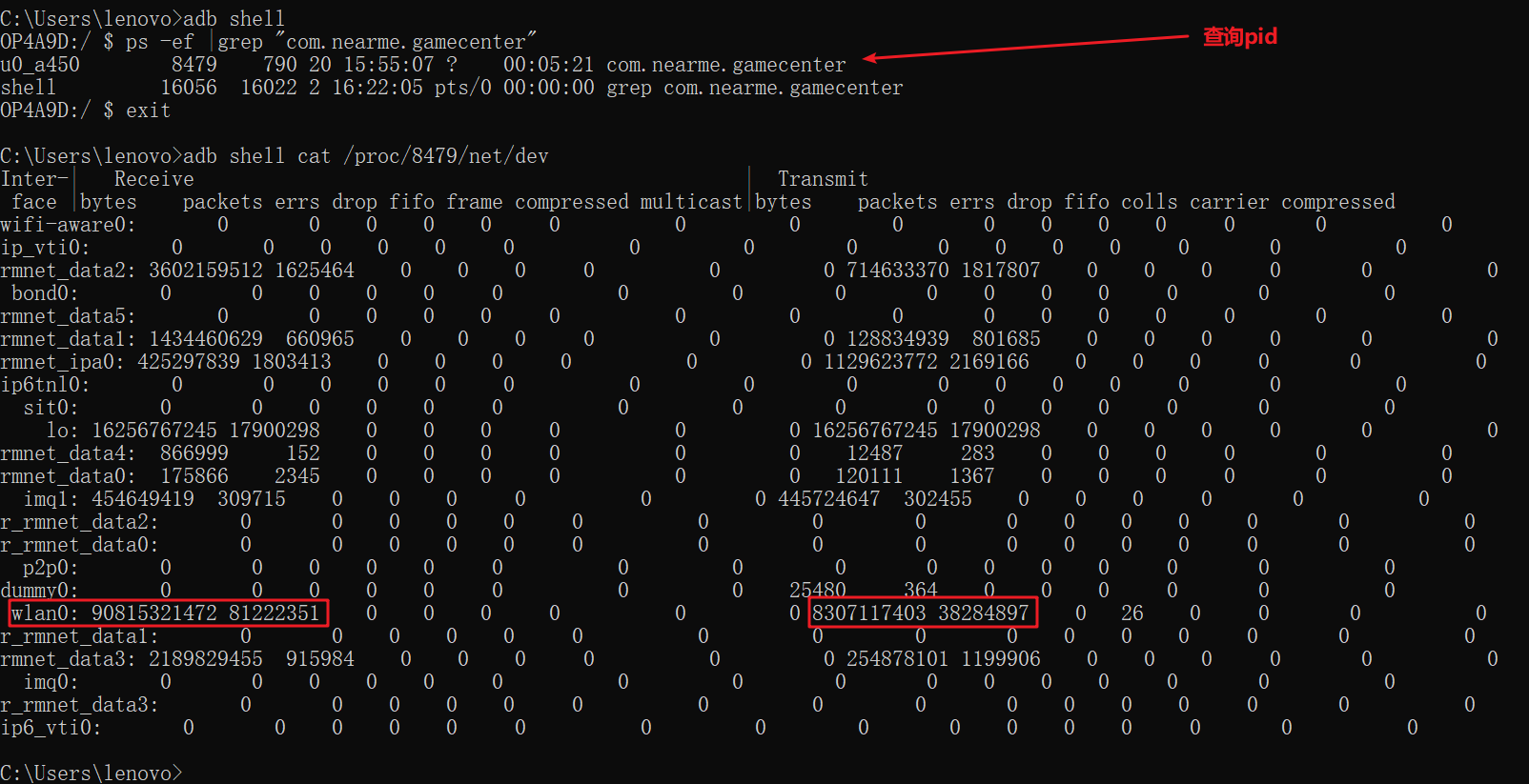adb常用命令_com.tencent.soter.soterserver-CSDN博客