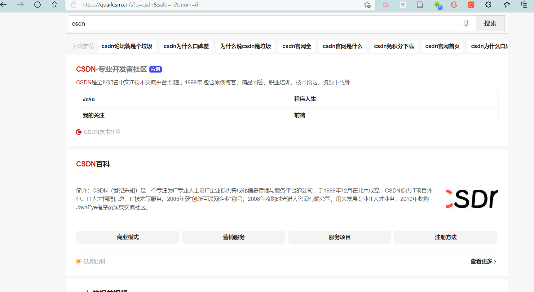 浅谈夸克游览器的核心_br.quark.cn-CSDN博客