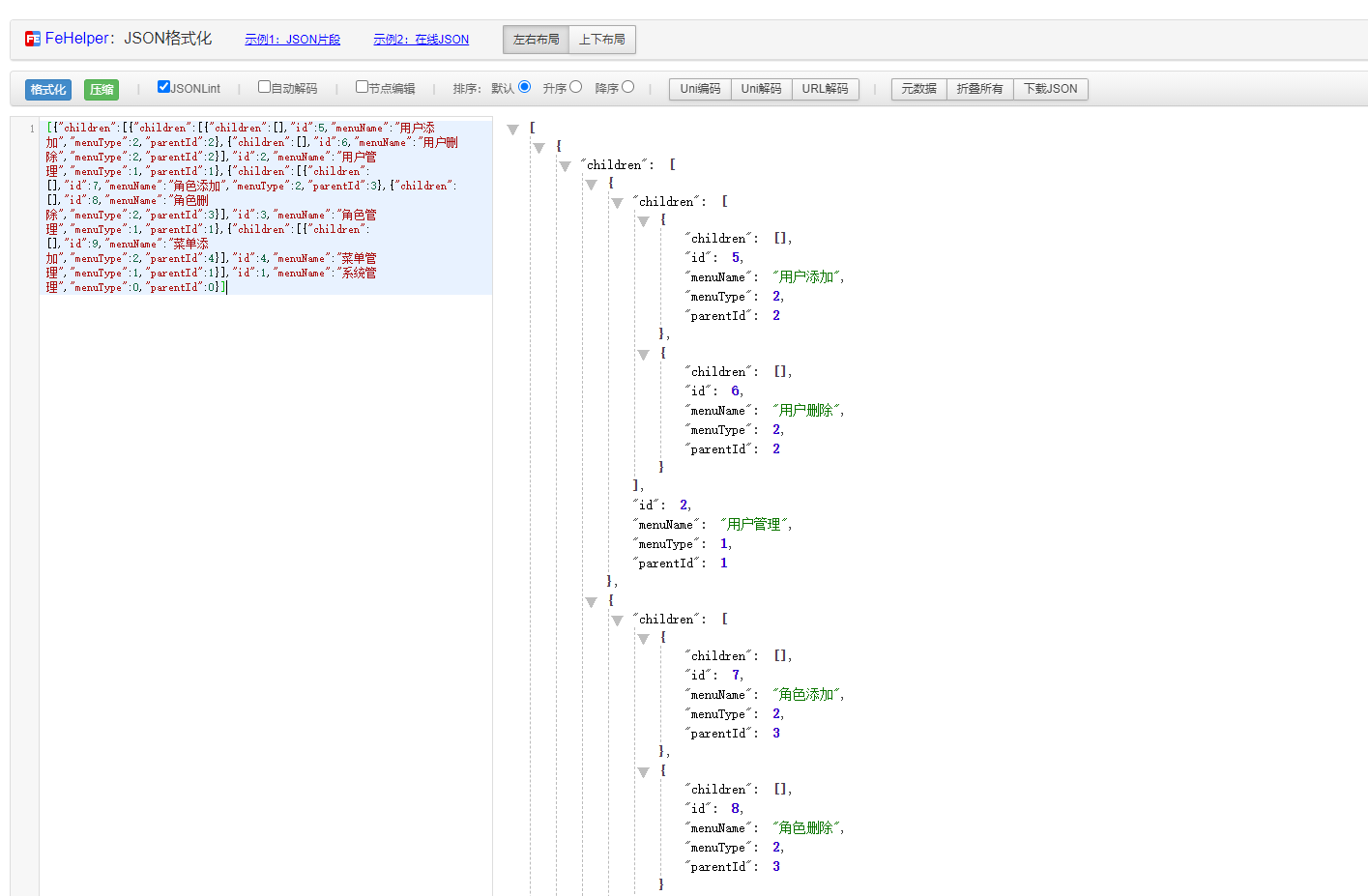 Java 获取树状菜单的两种方式(递归 & 双循环)_java返回菜单栏上的菜单树的方法是-CSDN博客