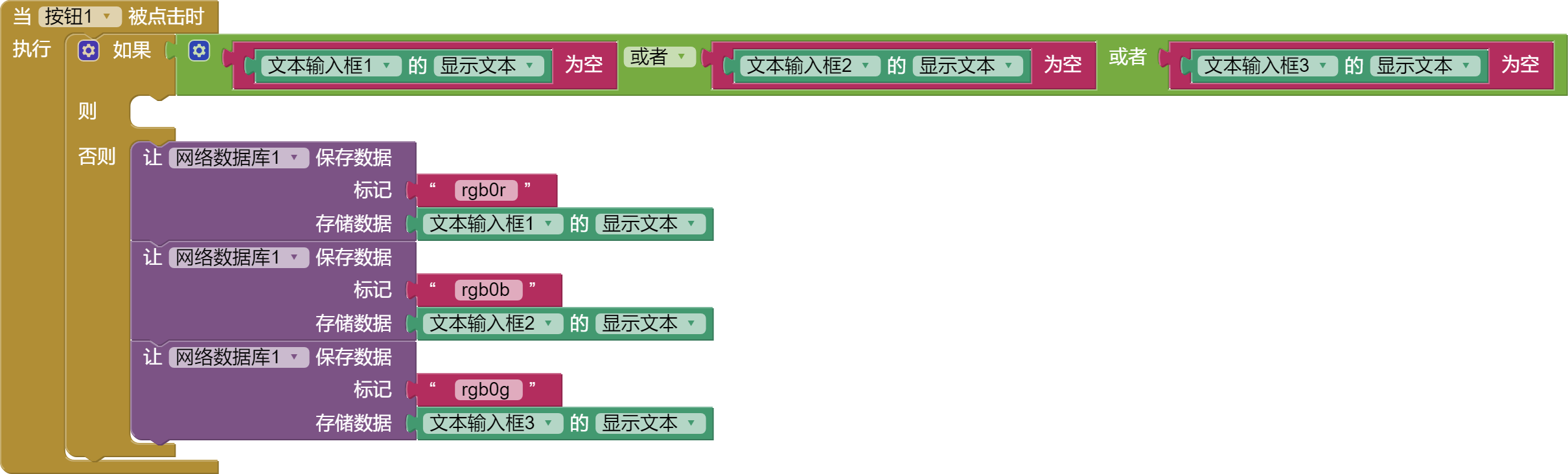 app inventor+tinywebDB远程控制掌控板-CSDN博客