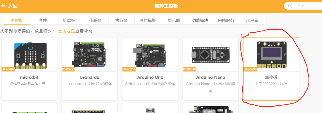 app inventor+tinywebDB远程控制掌控板-CSDN博客