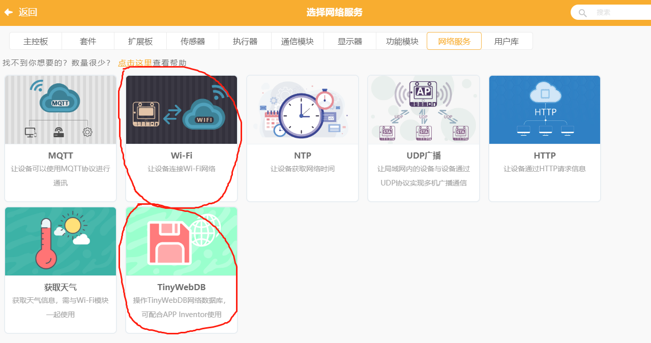 app inventor+tinywebDB远程控制掌控板-CSDN博客