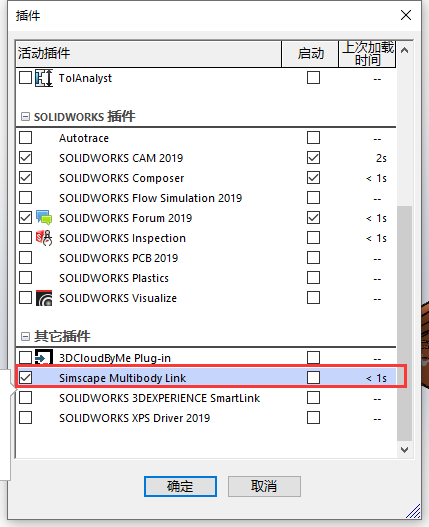 sw安装simscape multibody link_错误使用 installaddon (第 20 行) archive smlink-r2020b.w-CSDN博客