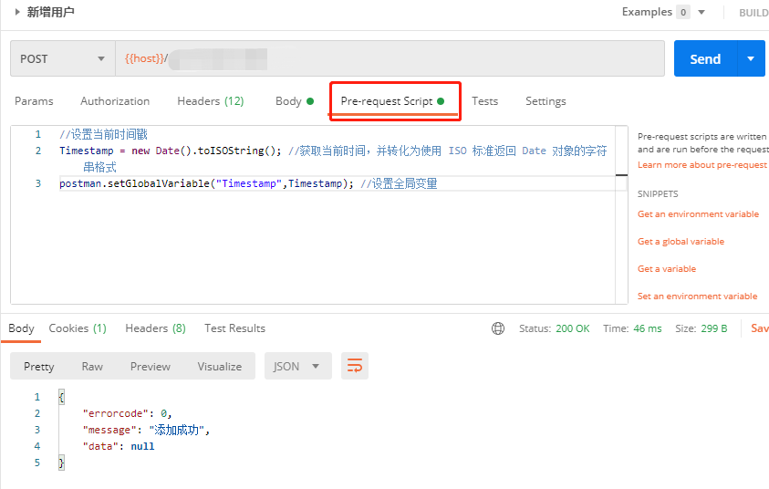 Postman取当前时间戳，并作为接口入参_postman获取当前时间戳-CSDN博客