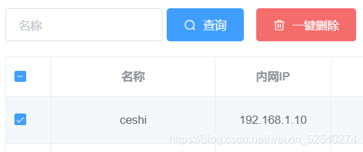 Element Ui实现单选多选,批量删除elementui批量删除 Csdn博客