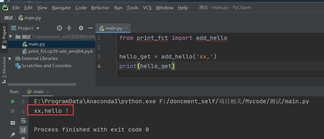 使用Mingw-w64编译python代码(or加密python代码)_mingw-w64 能支持python3.10吗-CSDN博客