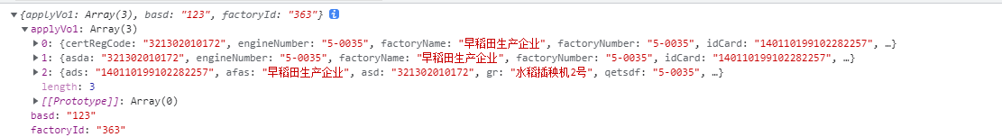 Js前端json对象数组按key排序 Md5验签复杂排序js Json排序签名 Csdn博客