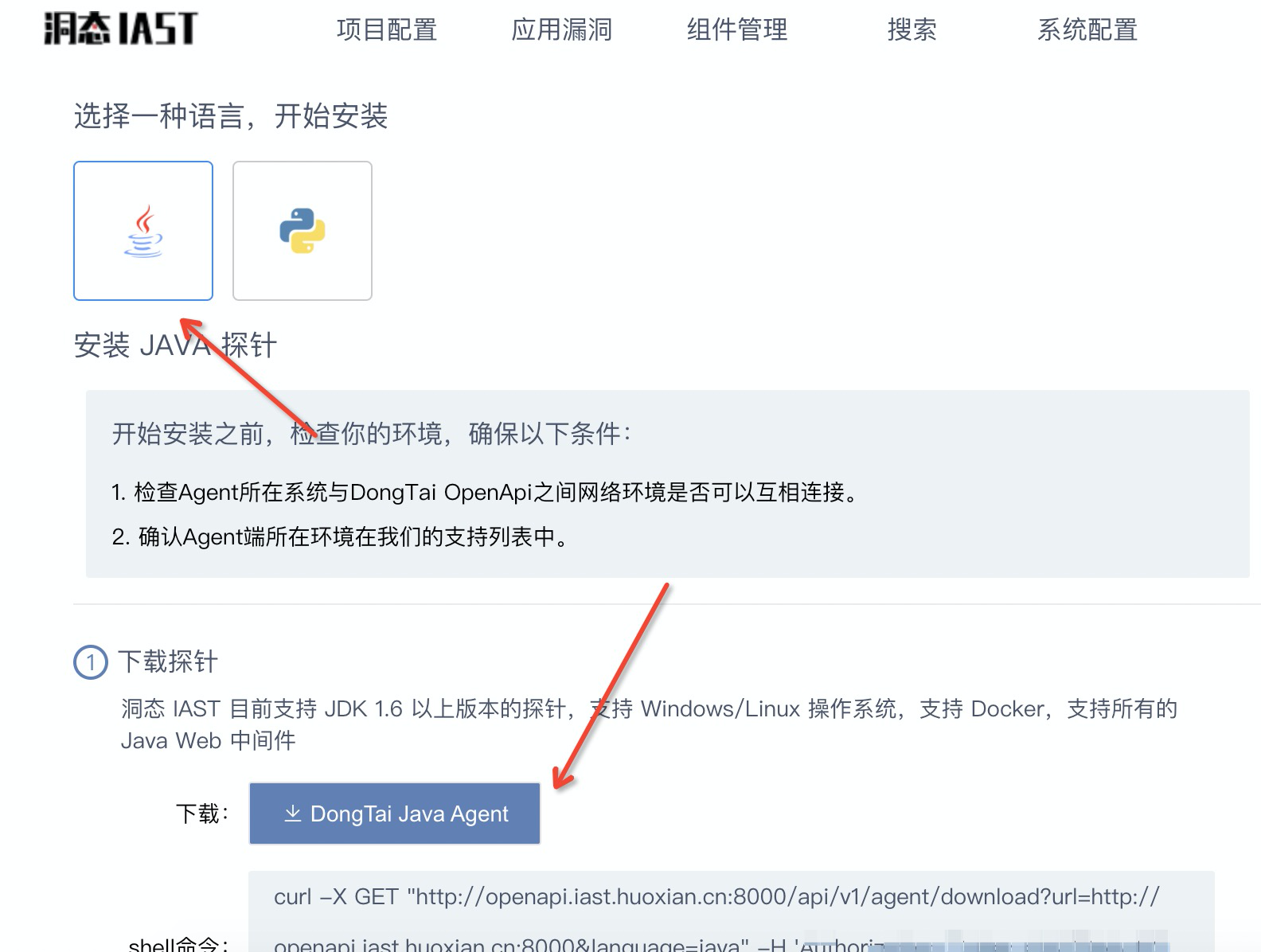 动态IAST代码审计-CSDN博客