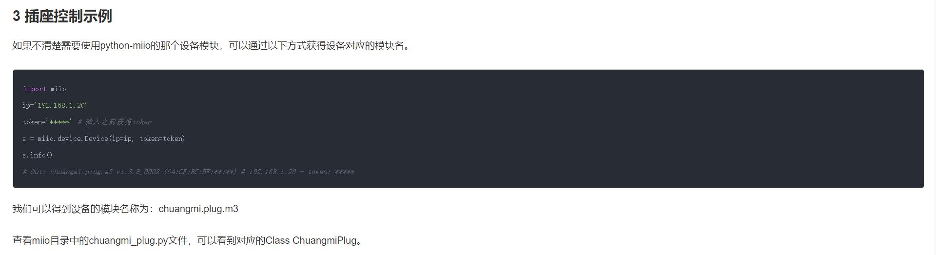 Python控制小米电器以及ros通讯控制小米电器miiodevice Csdn博客 