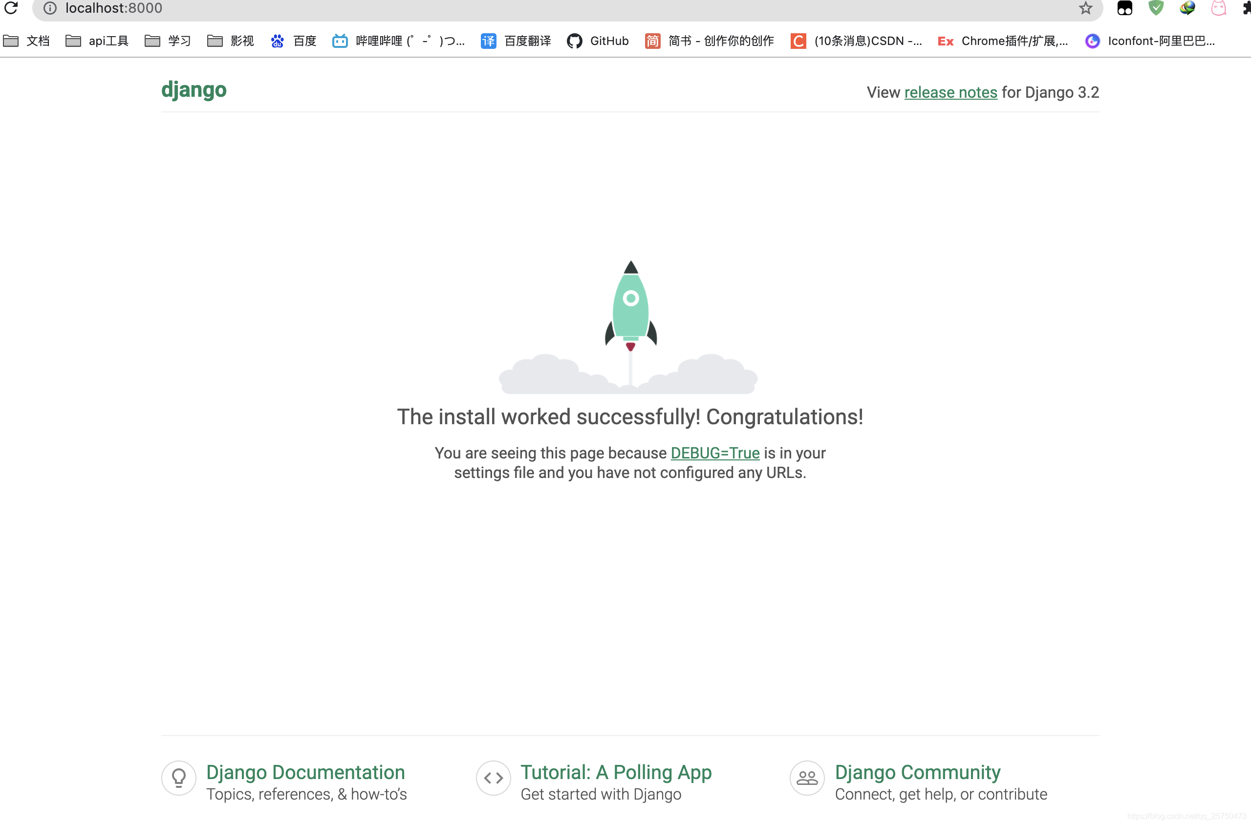 Django与postgres数据库的基本使用django Postgres Csdn博客