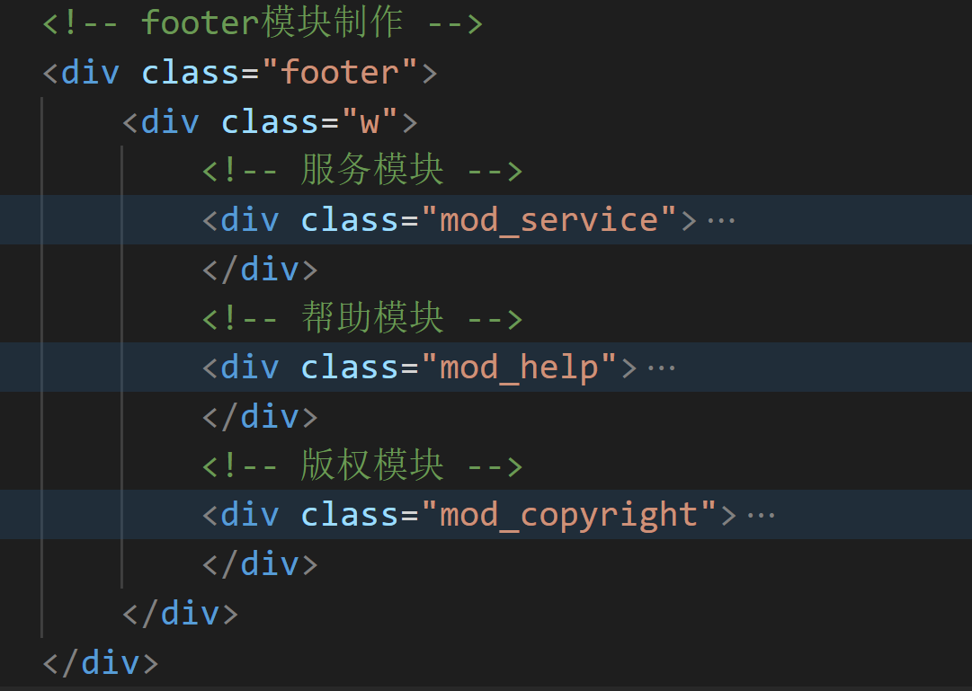 前端练习项目——品优购 Day5 底部footer模块搭建_前端footer模板-CSDN博客