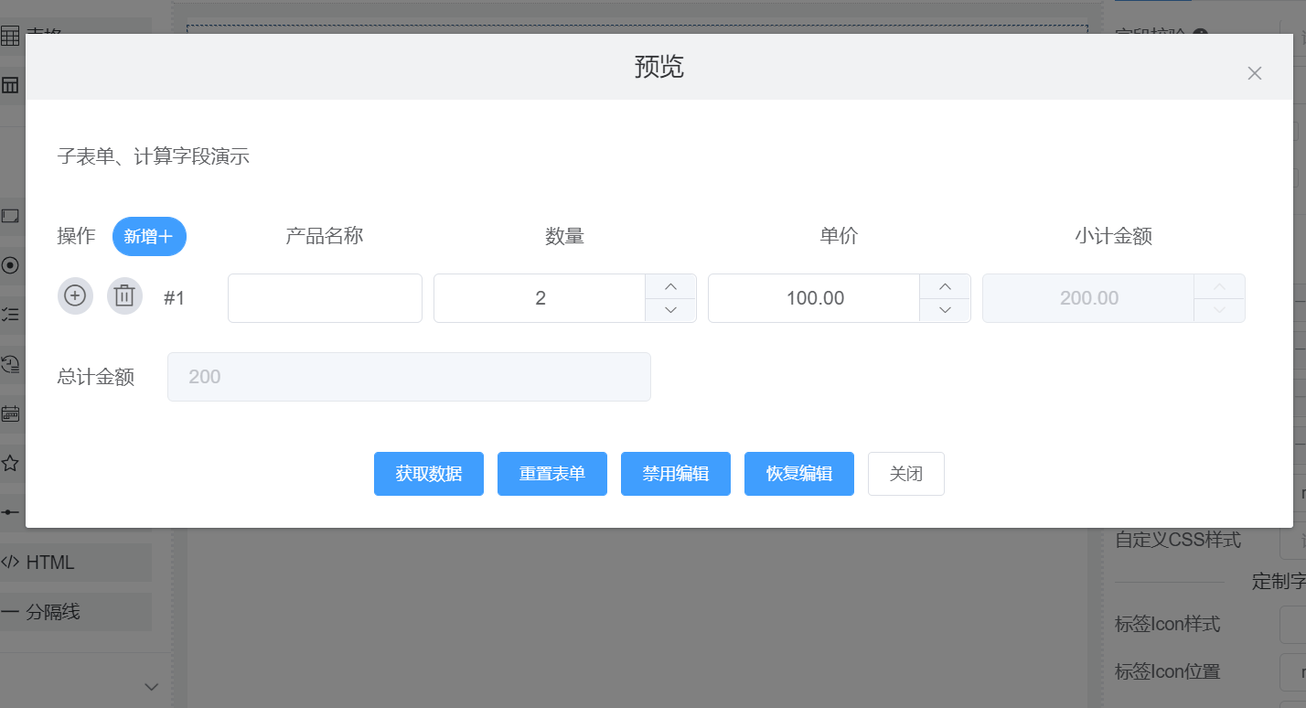 Vue表单设计器的终极解决方案_vformadmin-CSDN博客