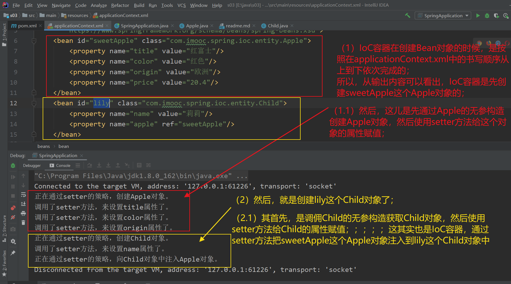 Spring IoC容器与Bean管理11：使用XML方式实现Spring IoC五：【对象与对象之间的依赖关系】：利用setter实现对象依赖注入；_spring 通过setter方法实现 ...