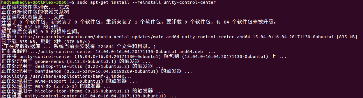 ubuntu文本输入源，找不到中文拼音输入源_为什么输入源里检测不到pinyin-CSDN博客