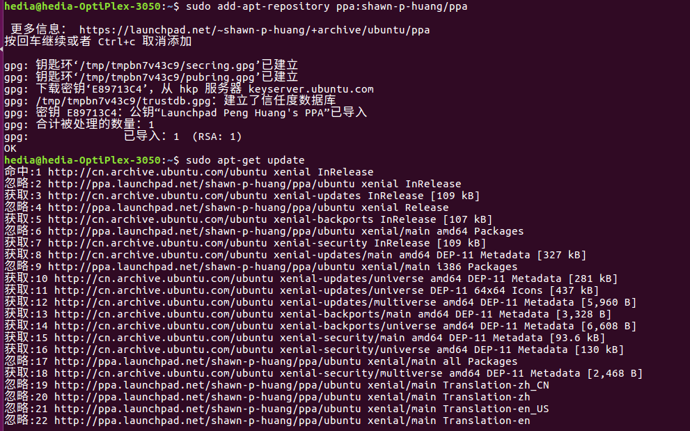 ubuntu文本输入源，找不到中文拼音输入源_为什么输入源里检测不到pinyin-CSDN博客
