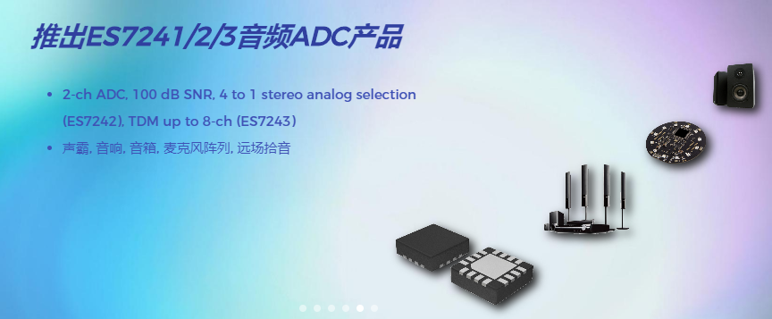 ES7241D低功耗音频ADC芯片##小爱音响-CSDN博客