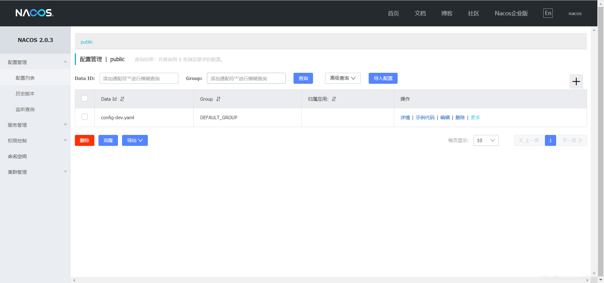 Docker Desktop部署nacos并连接windows宿主机的mysql Docker部署nacos并支持windows访问 Csdn博客