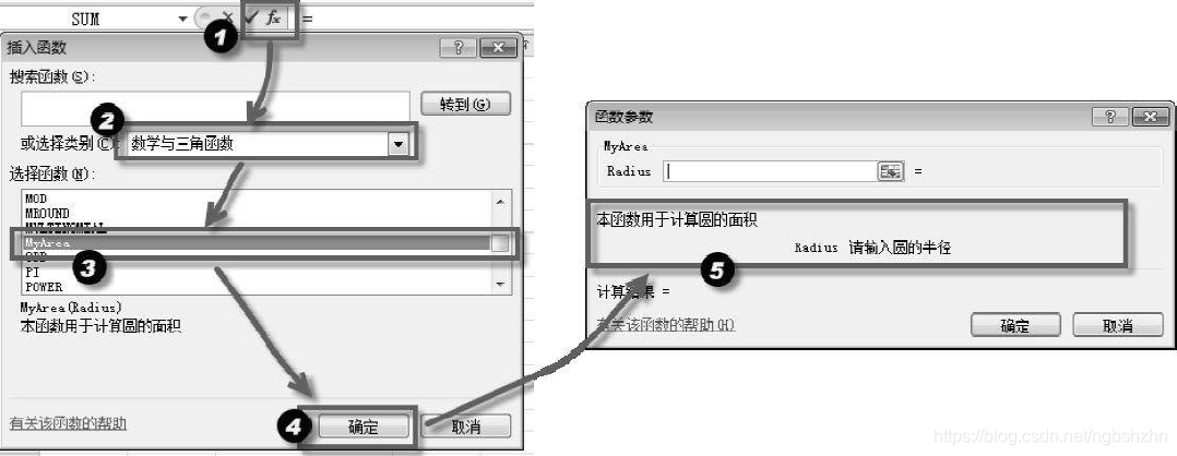 Excel 2010 Vba 入门 114 设置自定义函数的说明vba自定义函数参数提示说明 Csdn博客