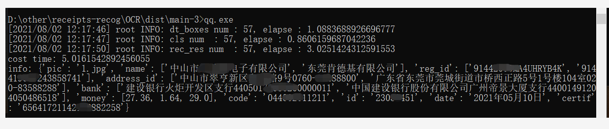 paddle ocr 之使用 pyinstaller 打包_pyinstaller paddleocr-CSDN博客