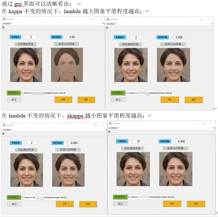图象的平滑处理·L0smooth·matlab·GUI界面展示_matlab 基于l0范数细纱图像平滑-CSDN博客