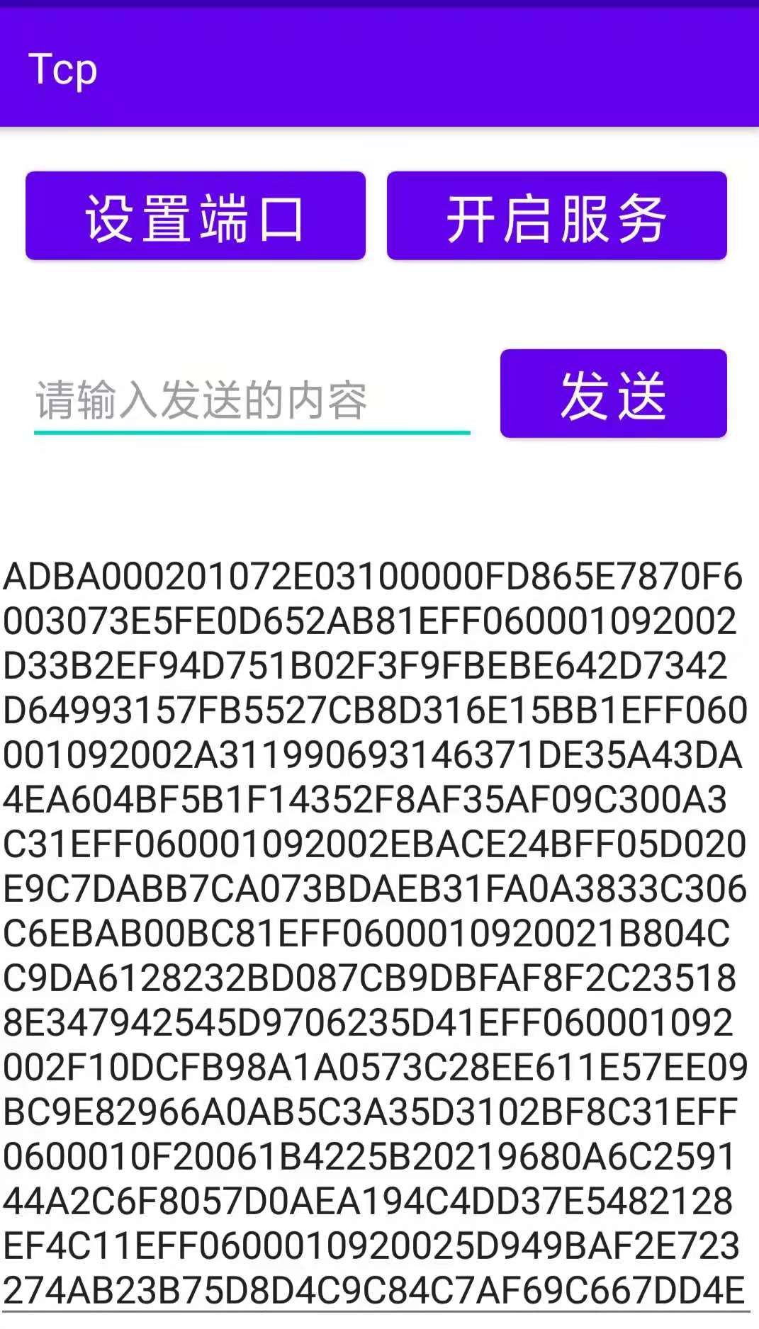 Android——Tcp服务端实现_android tcp servers-CSDN博客