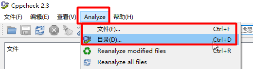 CppCheck静态代码检查配置(命令行方式或在VS中使用)-CSDN博客
