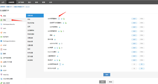 MDM移动设备管理概述_mobile device management-CSDN博客