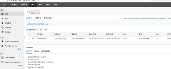 MDM移动设备管理概述_mobile device management-CSDN博客