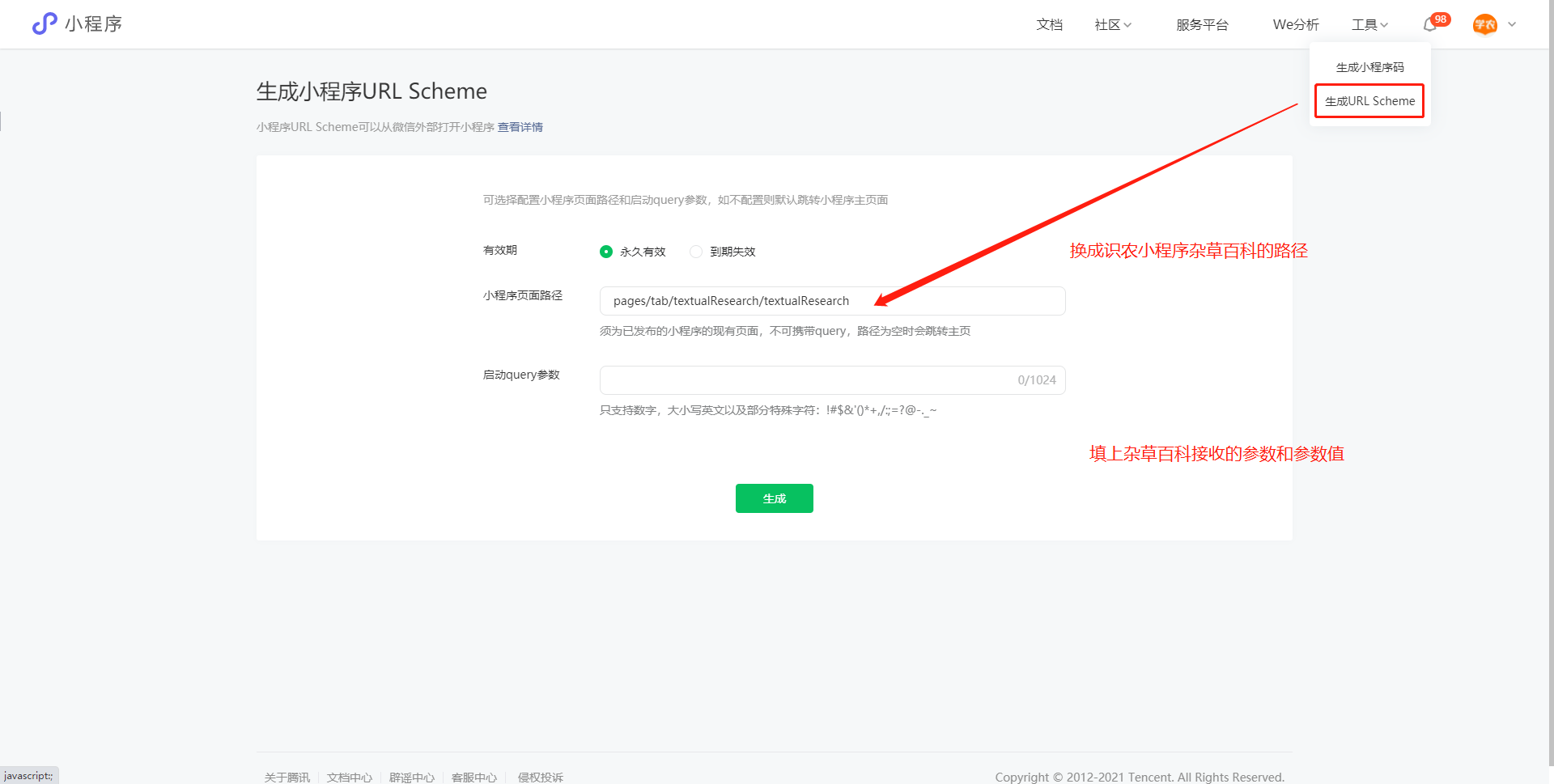 H5跳转小程序仅需一行代码_window.location.href等效的兼容微信小程序方法-CSDN博客