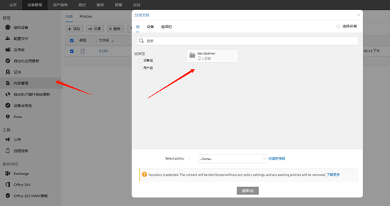 MDM移动设备管理概述_mobile device management-CSDN博客