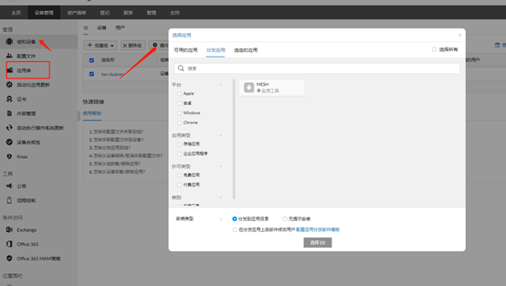 MDM移动设备管理概述_mobile device management-CSDN博客