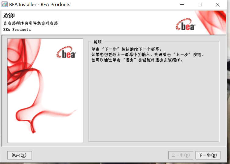 Weblogic安装和配置weblogic Server集群 Csdn博客 