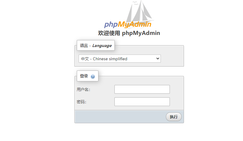 phpMyadmin常规设置_phpmyadmin登陆没有host-CSDN博客