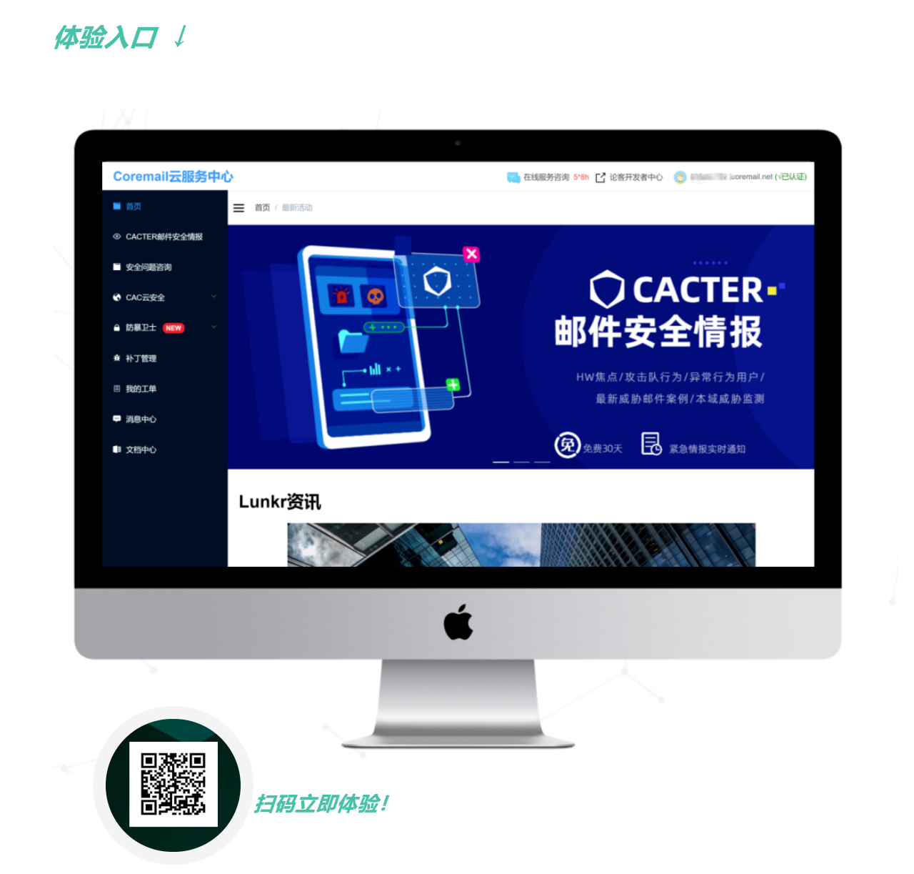 重点关注!2021 Coremail邮件安全Q2季度报告!_coremail邮件安全报告-CSDN博客