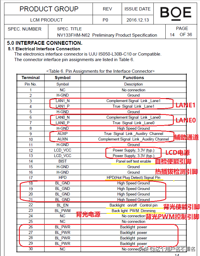 LCD接口设计系列一：基于eDP接口屏的硬件电路设计_edp接口硬件电路-CSDN博客