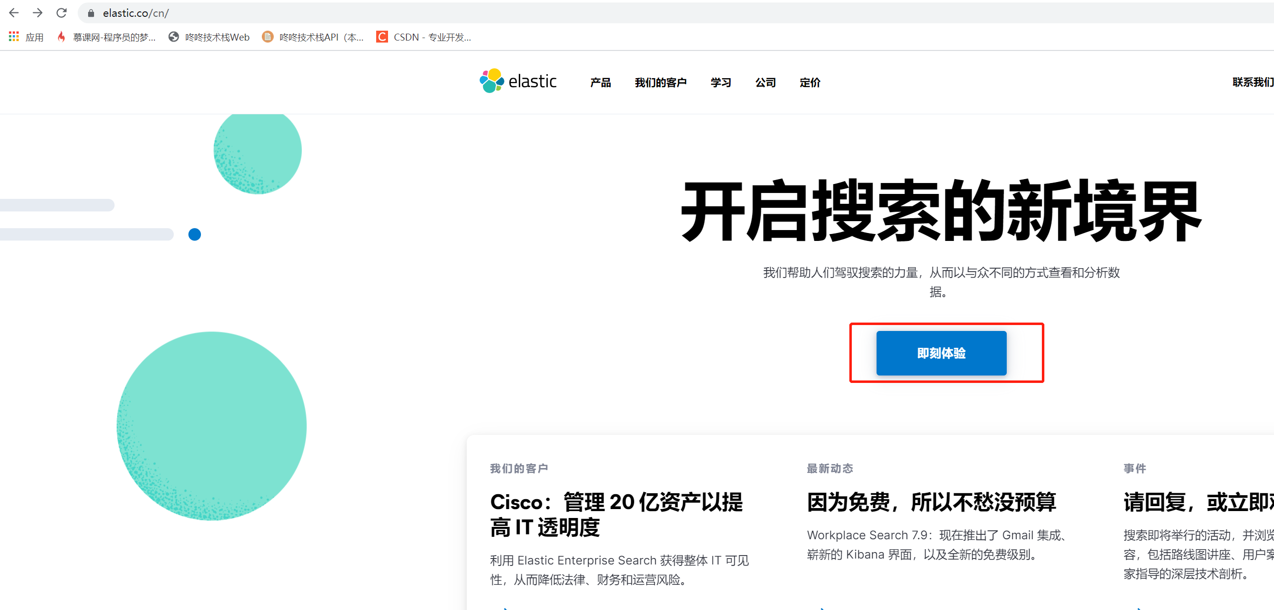 Elasticsearch - Linux 安装7.14.0&集群搭建_elasticsearch7.14.0启动-CSDN博客