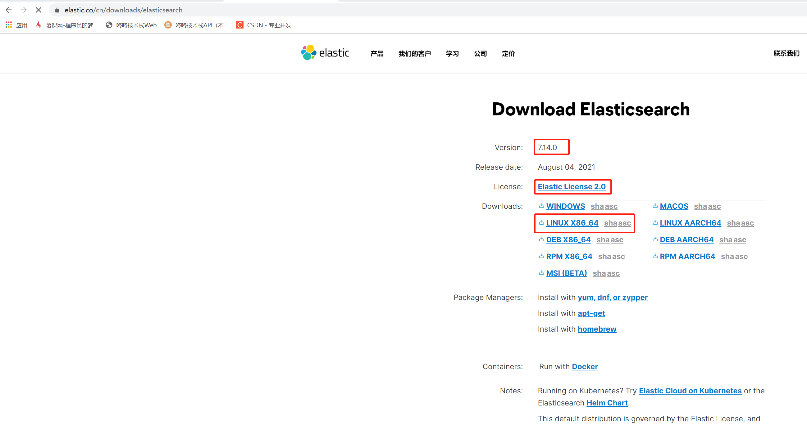Elasticsearch - Linux 安装7.14.0&集群搭建_elasticsearch7.14.0启动-CSDN博客