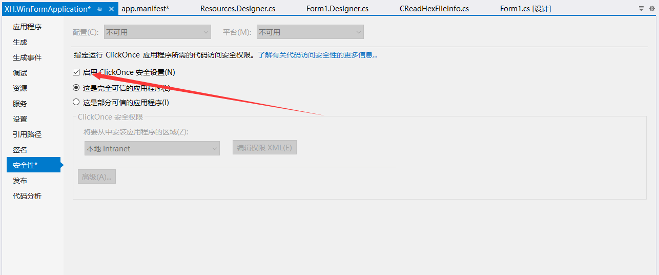 vs2019如何在打包程序安装时自动启用管理员权限_vs installerprojects 设置文件夹权限-CSDN博客