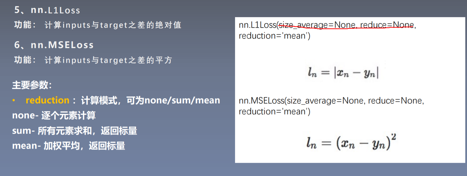 Week4：[任务二] 第二节 pytorch的14种损失函数_poissonnllloss-CSDN博客