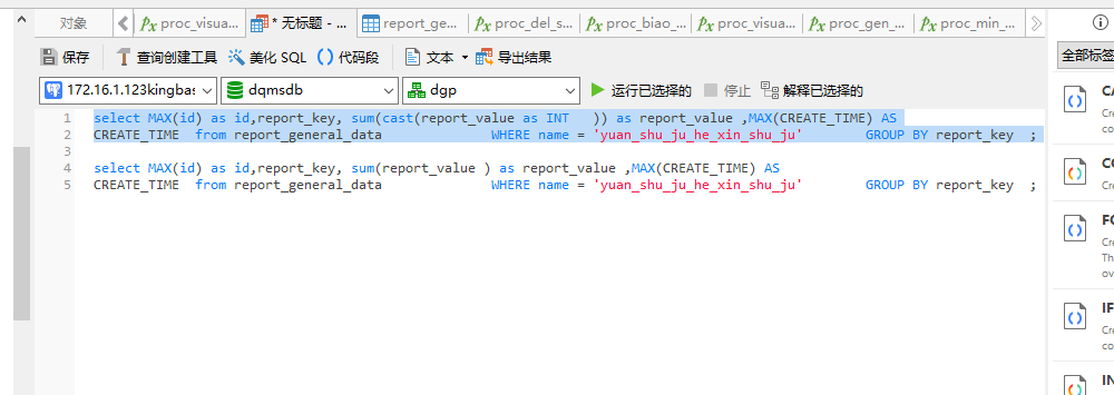 sum(CHARACTER VARYING) 不是唯一的_function avg(character varying) is not unique hint-CSDN博客