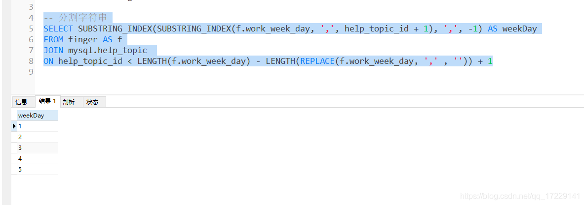 Mysql根据特定符号切割字段的字符串mysql截取逗号后面的字符串 Csdn博客